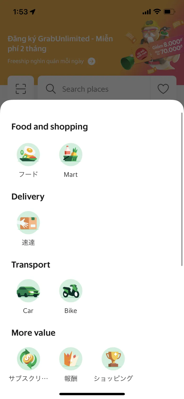 「Grab」のUIデザイン一覧（2025年9月版） - UI Pocket