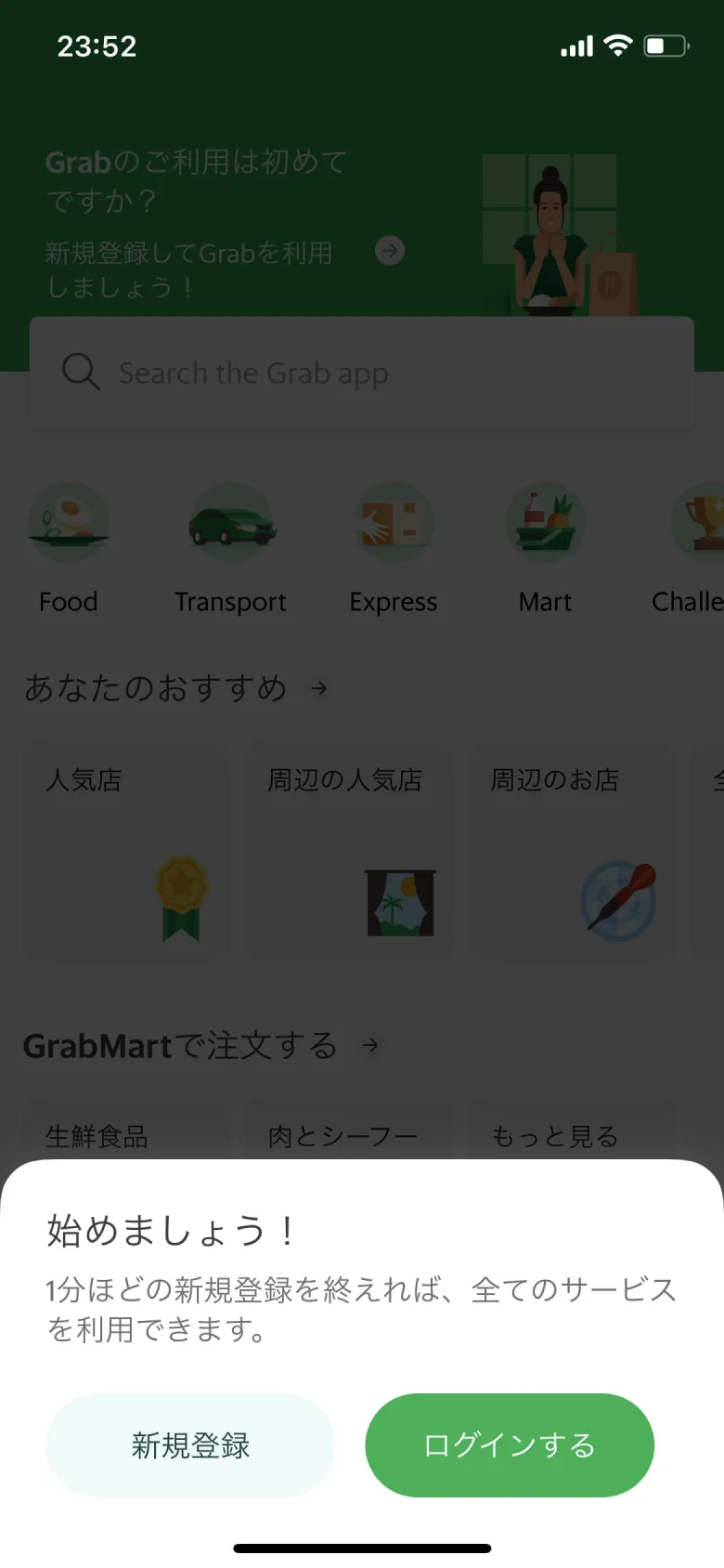 「Grab」のUIデザイン一覧（2025年9月版） - UI Pocket