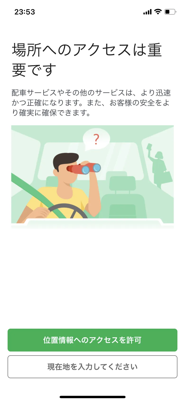 「Grab」のUIデザイン一覧（2025年9月版） - UI Pocket