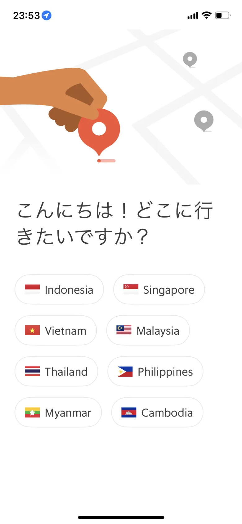 「Grab」のUIデザイン一覧（2025年9月版） - UI Pocket