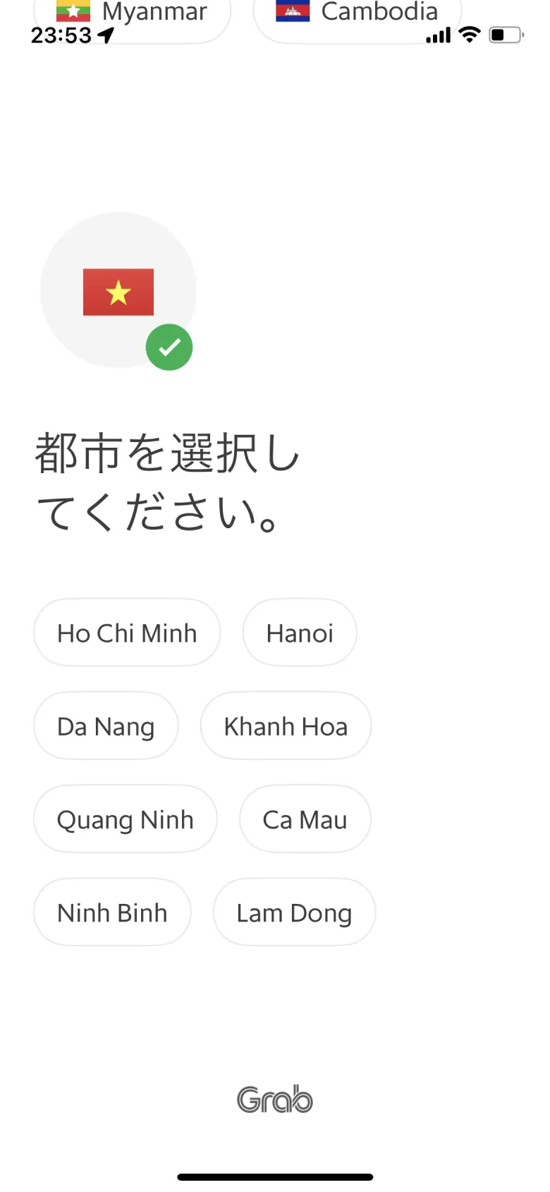 「Grab」のUIデザイン一覧（2025年9月版） - UI Pocket