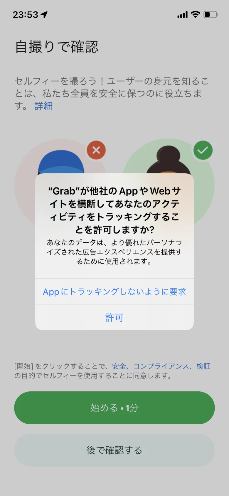 「Grab」のUIデザイン一覧（2025年9月版） - UI Pocket