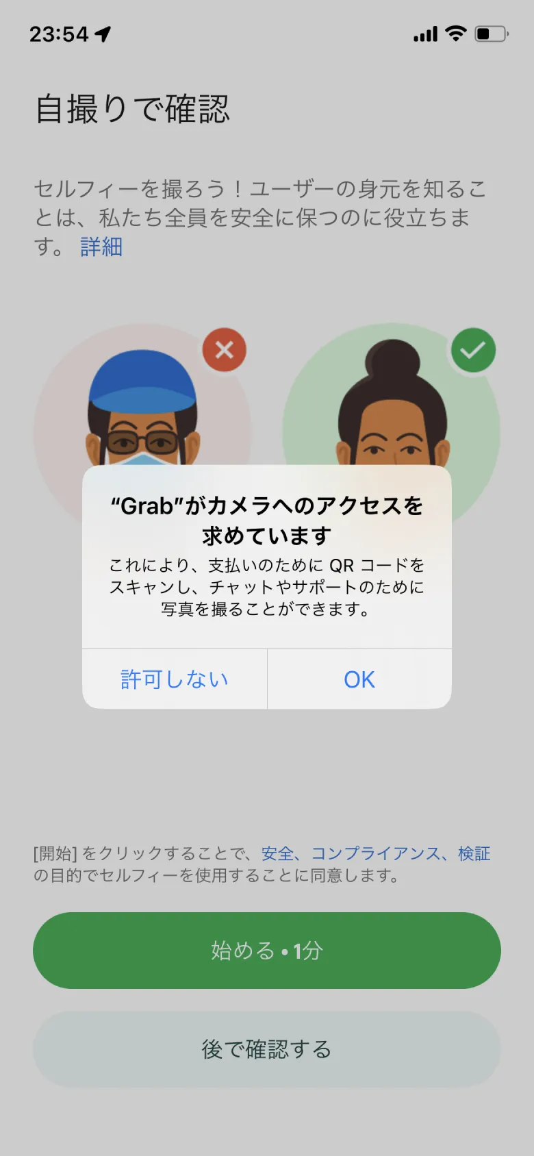「Grab」のUIデザイン一覧（2025年9月版） - UI Pocket