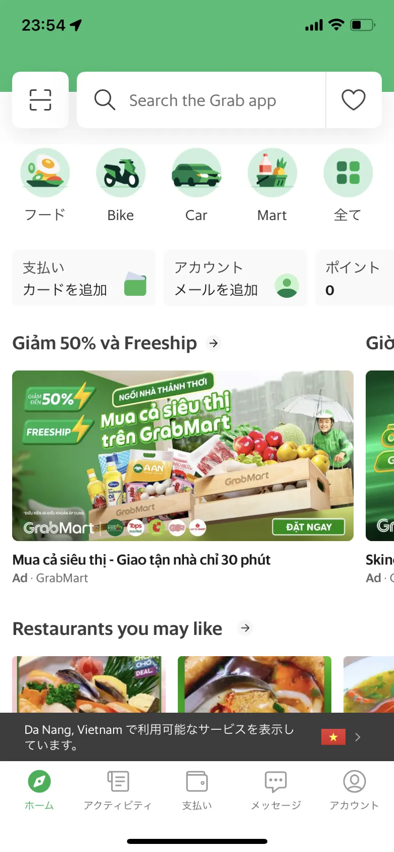 「Grab」のUIデザイン一覧（2025年9月版） - UI Pocket