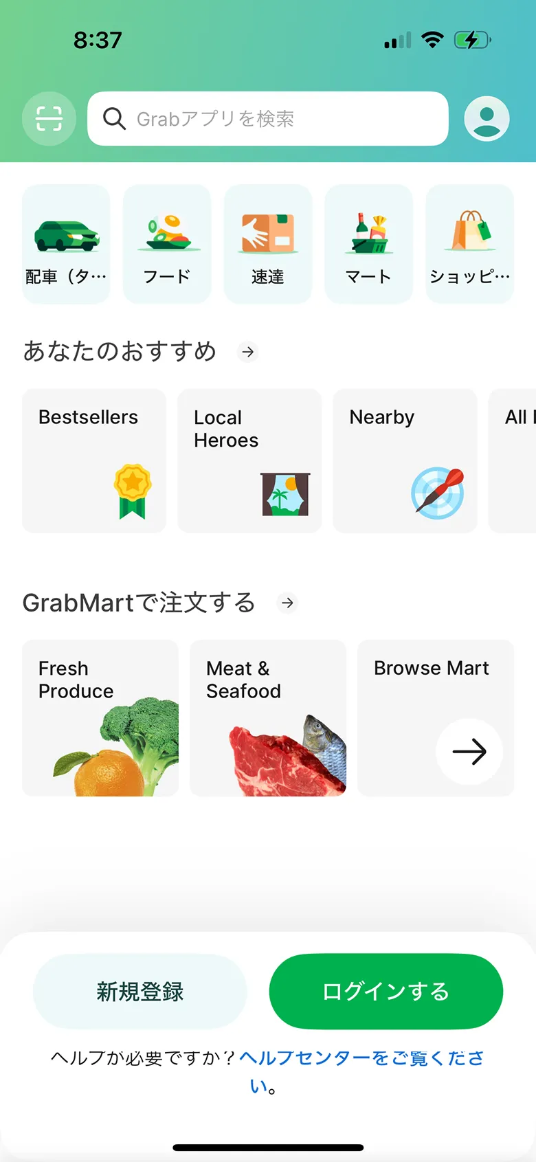 「ホーム」のデザイン一覧（290件） - UI Pocket