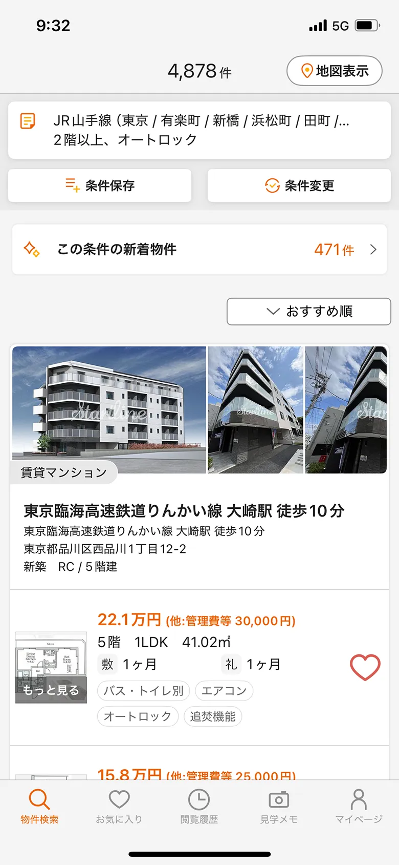 「ホーム」のデザイン一覧（268件） - UI Pocket