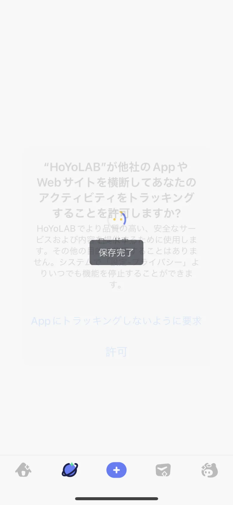 「HoYoLAB」のUIデザイン一覧（2024年11月版） - UI Pocket