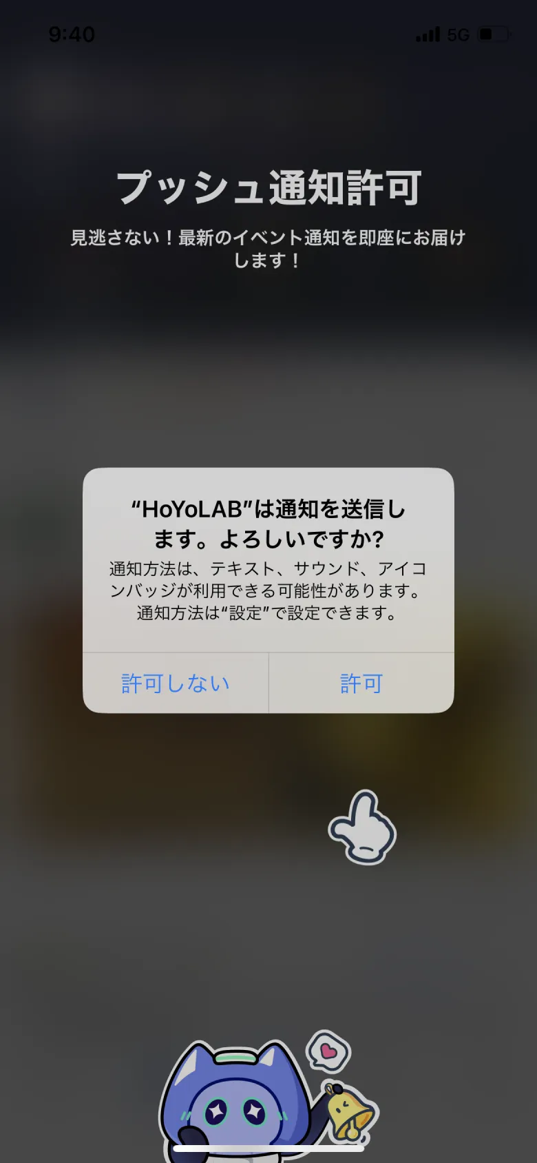 「HoYoLAB」のUIデザイン一覧（2024年11月版） - UI Pocket