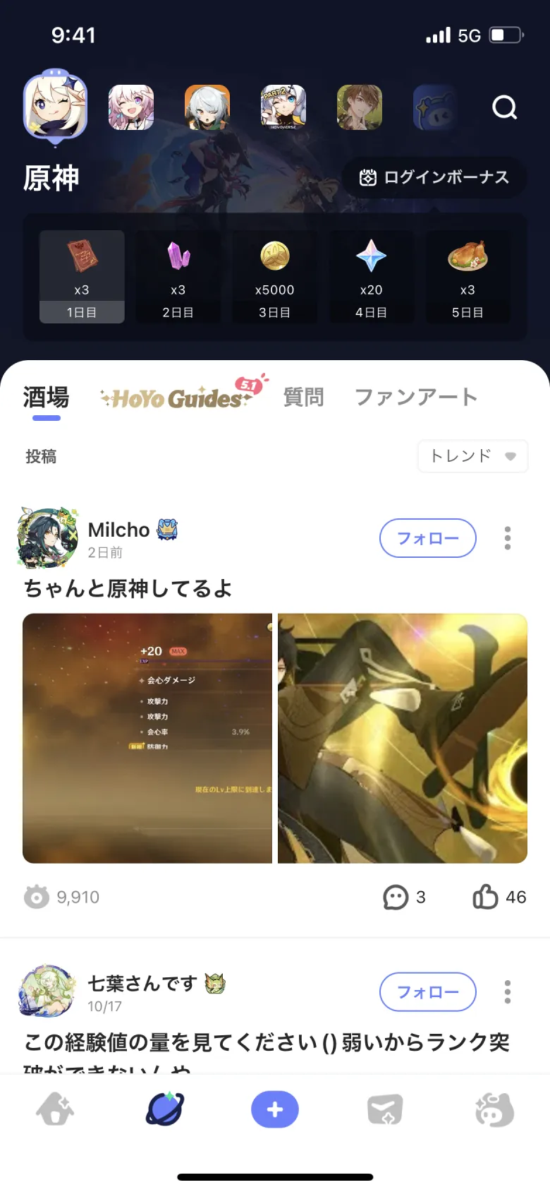 「HoYoLAB」のUIデザイン一覧（2024年11月版） - UI Pocket