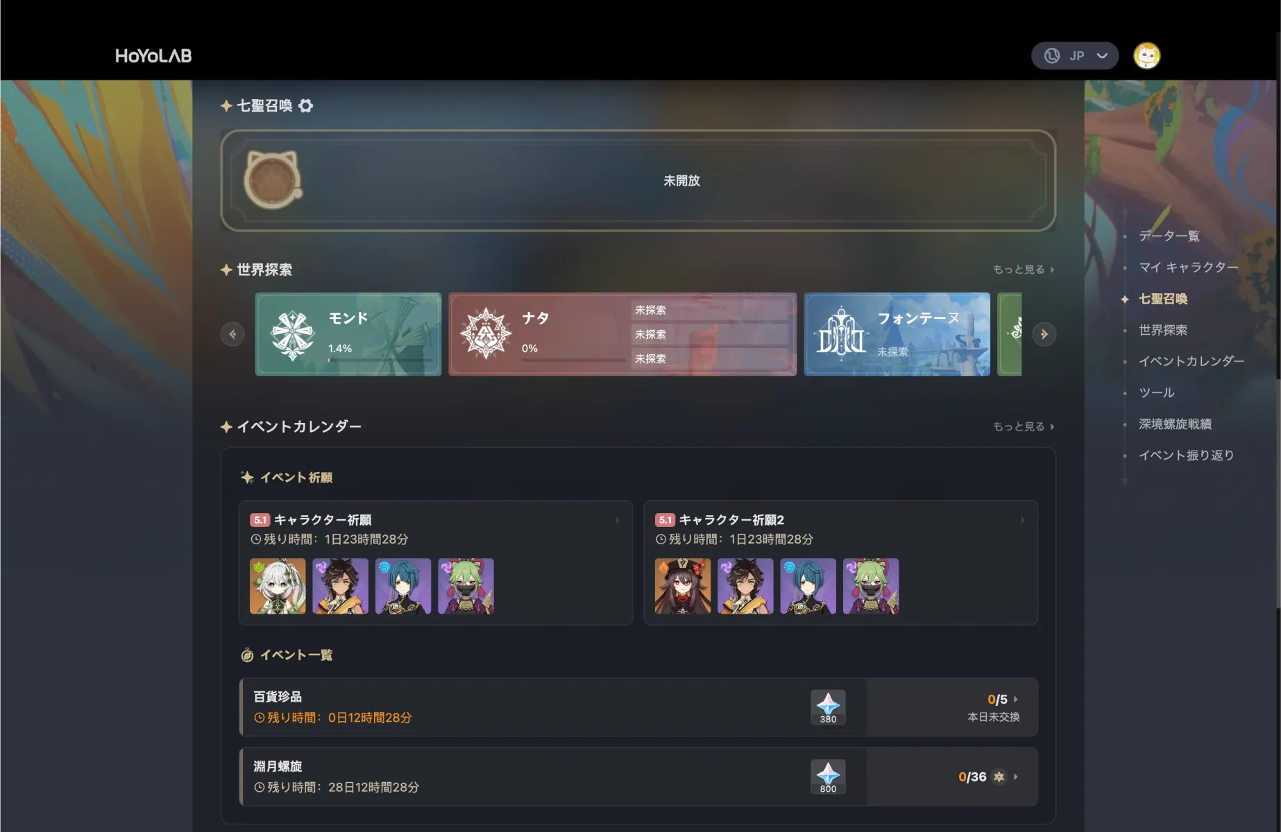 「カルーセル」のデザイン一覧（1258件） - UI Pocket