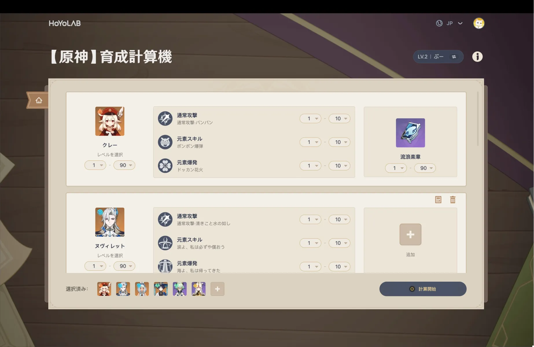 ステッパー」のデザイン一覧（119件） - UI Pocket