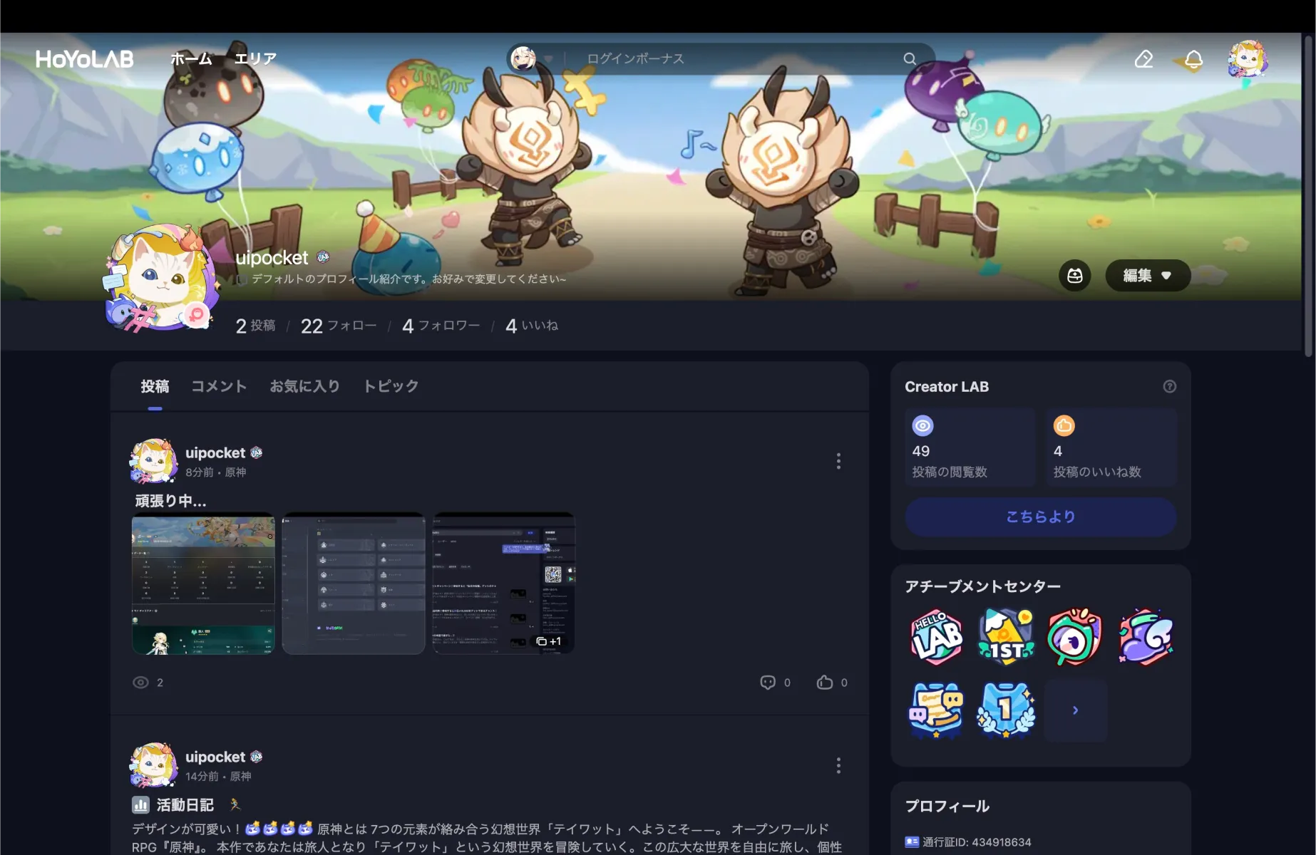 「マイページ・プロフィール」のデザイン一覧（273件） - UI Pocket