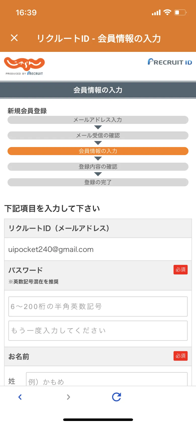 「じゃらん」のUIデザイン一覧（2024年8月版） - UI Pocket
