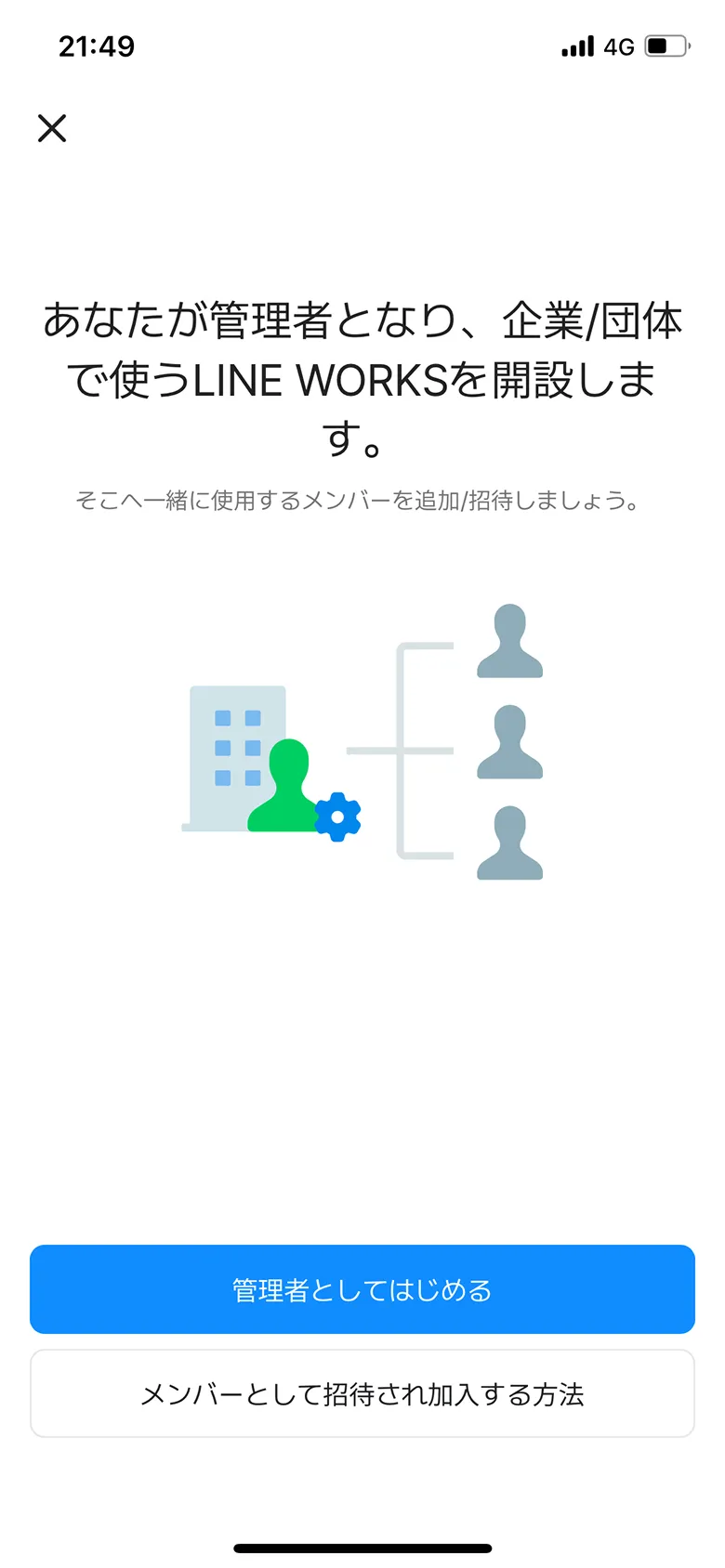 「LINE WORKS」のUIデザイン一覧（2025年5月版） - UI Pocket
