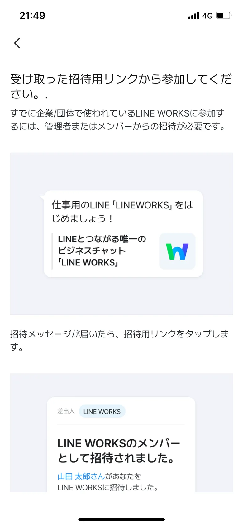 「LINE WORKS」のUIデザイン一覧（2025年5月版） - UI Pocket