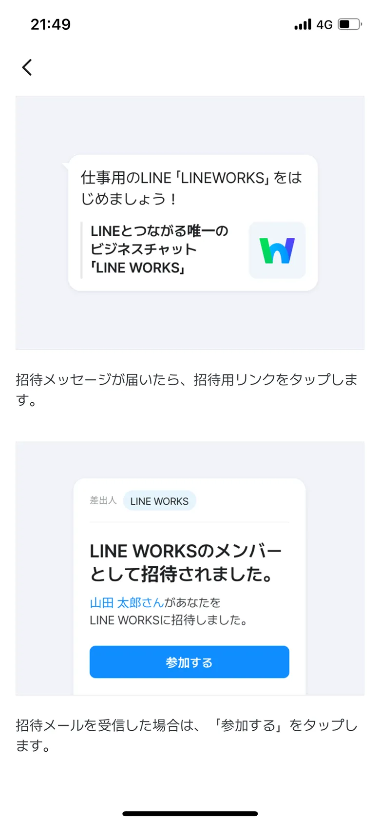 「LINE WORKS」のUIデザイン一覧（2025年5月版） - UI Pocket