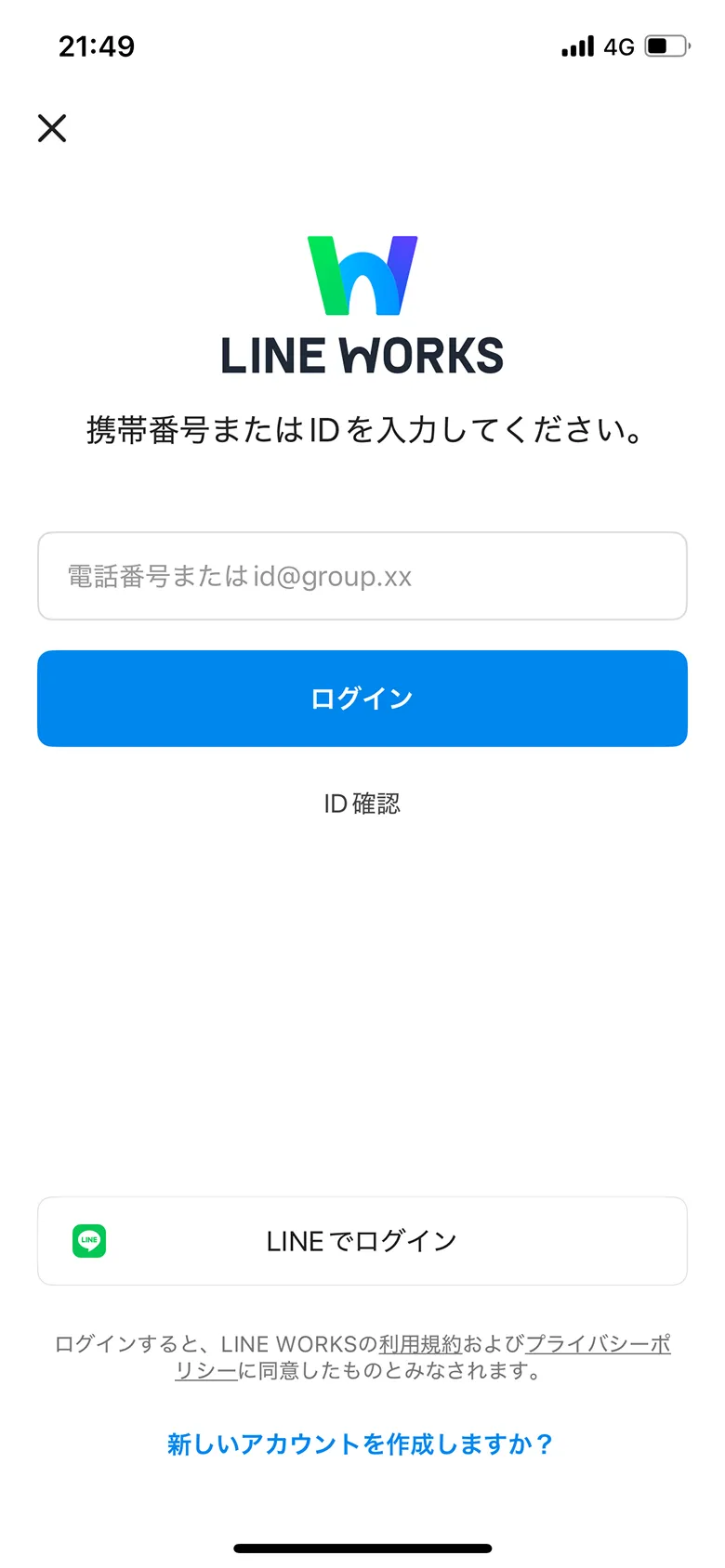 「LINE WORKS」のUIデザイン一覧（2025年5月版） - UI Pocket