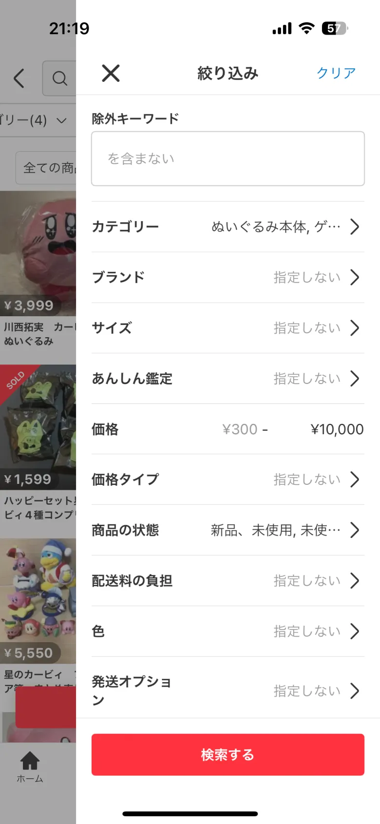 「ドロワー」のデザイン一覧（51件） - UI Pocket