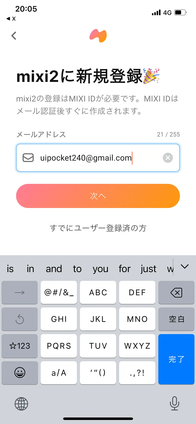 「mixi2」のUIデザイン一覧（2025年2月版） - UI Pocket