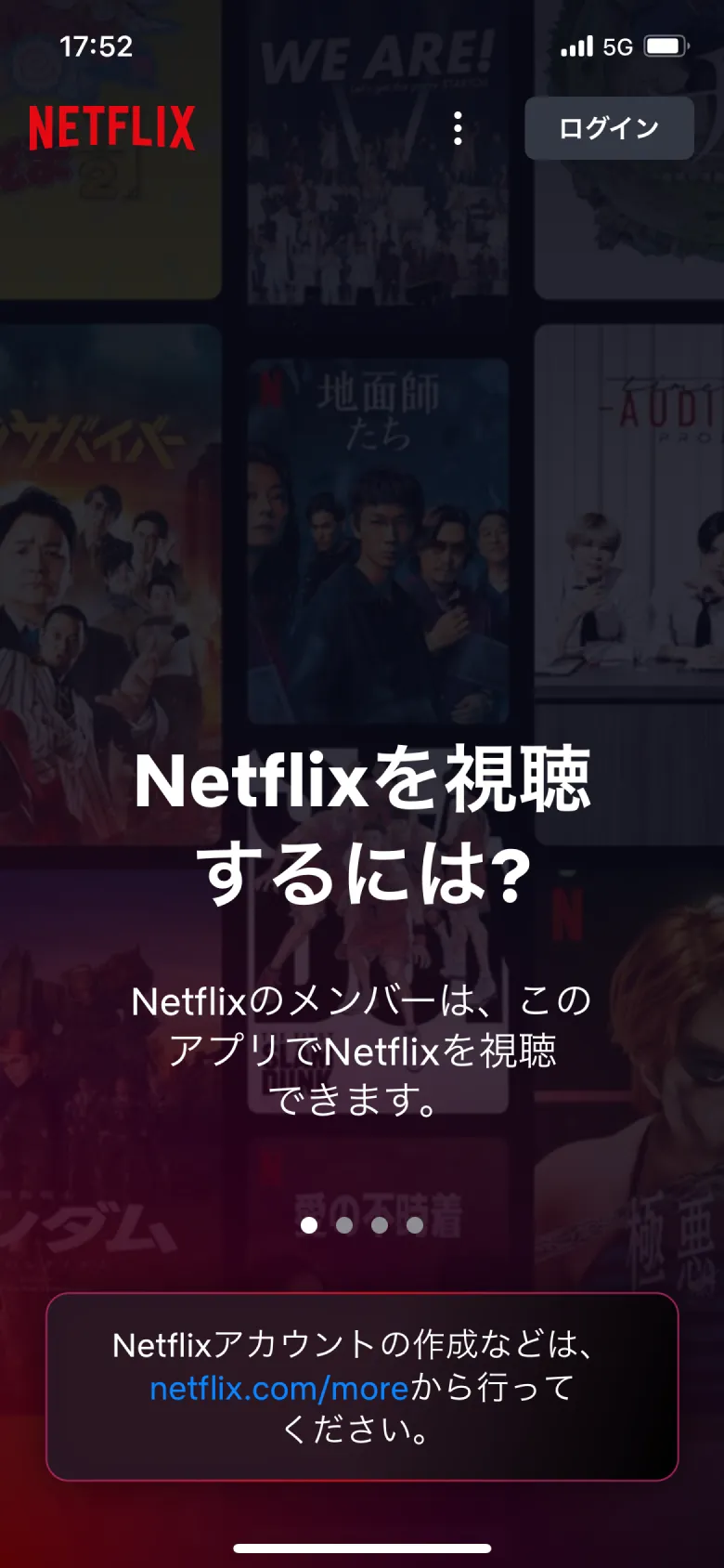 「Netflix」のUIデザイン一覧（2024年11月版） - UI Pocket