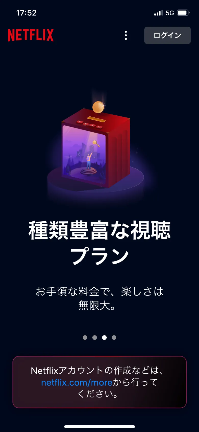 「Netflix」のUIデザイン一覧（2024年11月版） - UI Pocket