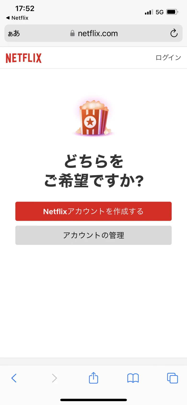 「Netflix」のUIデザイン一覧（2024年11月版） - UI Pocket
