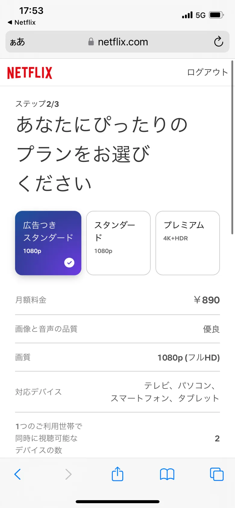 「Netflix」のUIデザイン一覧（2024年11月版） - UI Pocket