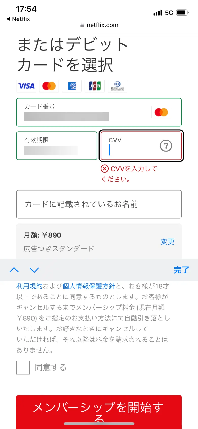 「Netflix」のUIデザイン一覧（2024年11月版） - UI Pocket