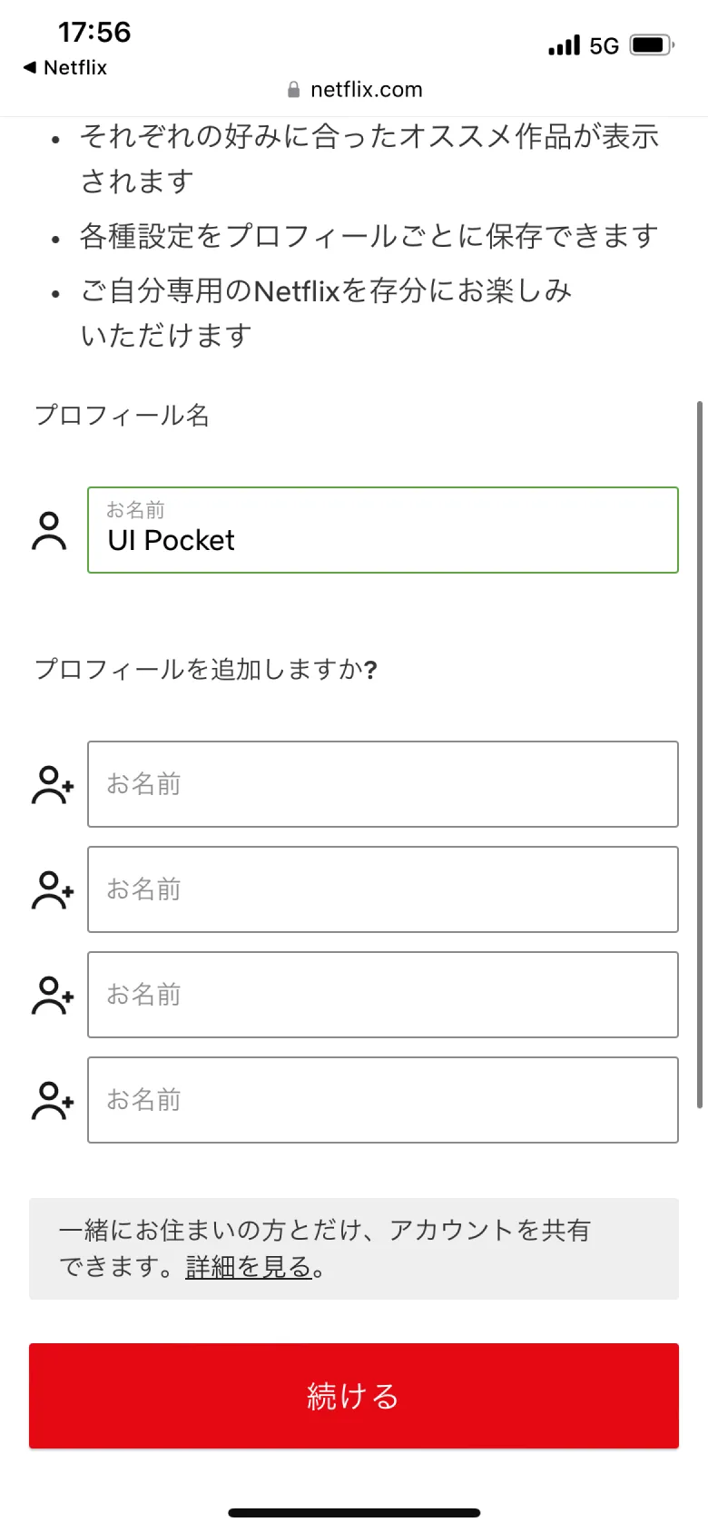 「Netflix」のUIデザイン一覧（2024年11月版） - UI Pocket