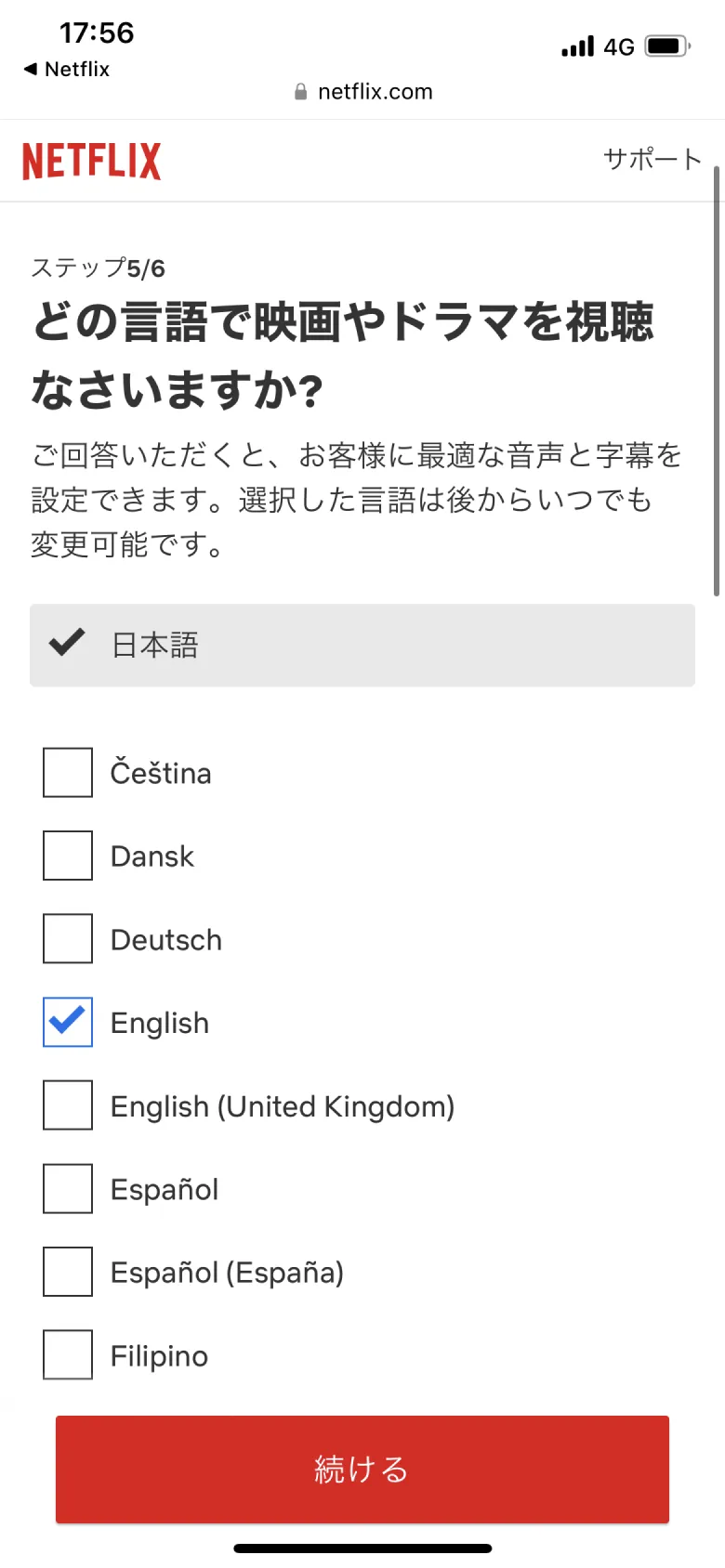 「Netflix」のUIデザイン一覧（2024年11月版） - UI Pocket