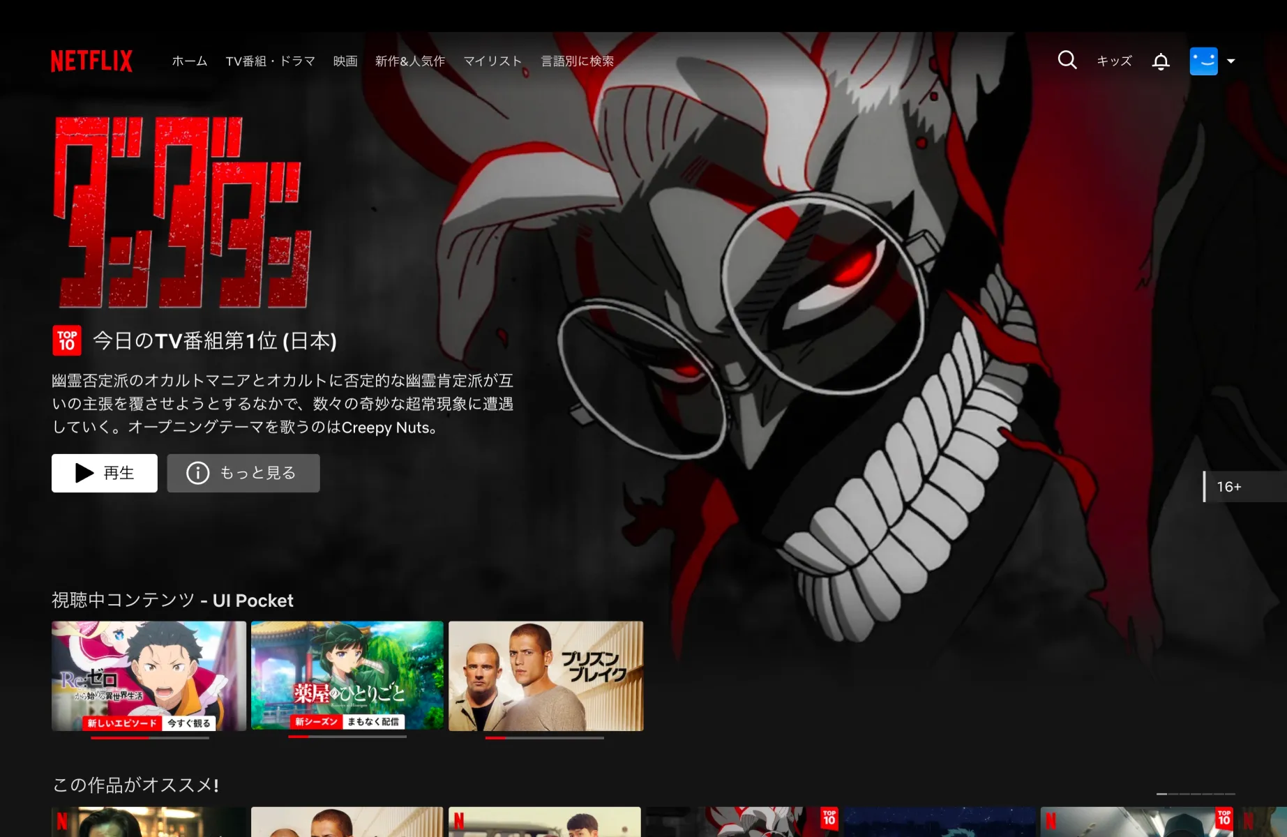 「ホーム」のデザイン一覧（219件） - UI Pocket