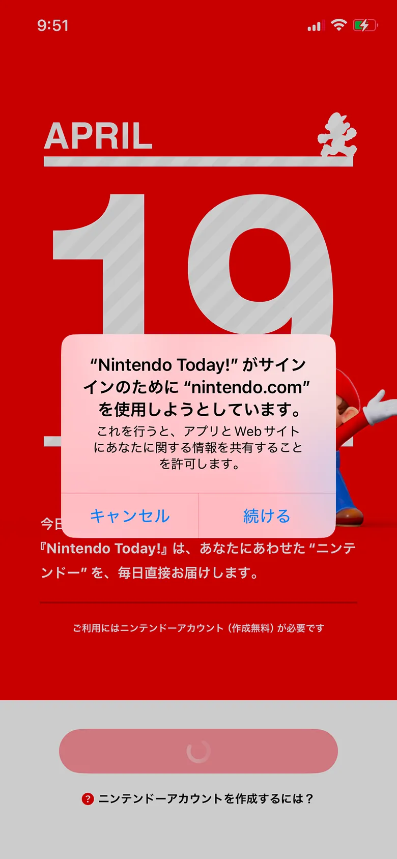 「Nintendo Today!」のUIデザイン一覧（2025年4月版） - UI Pocket