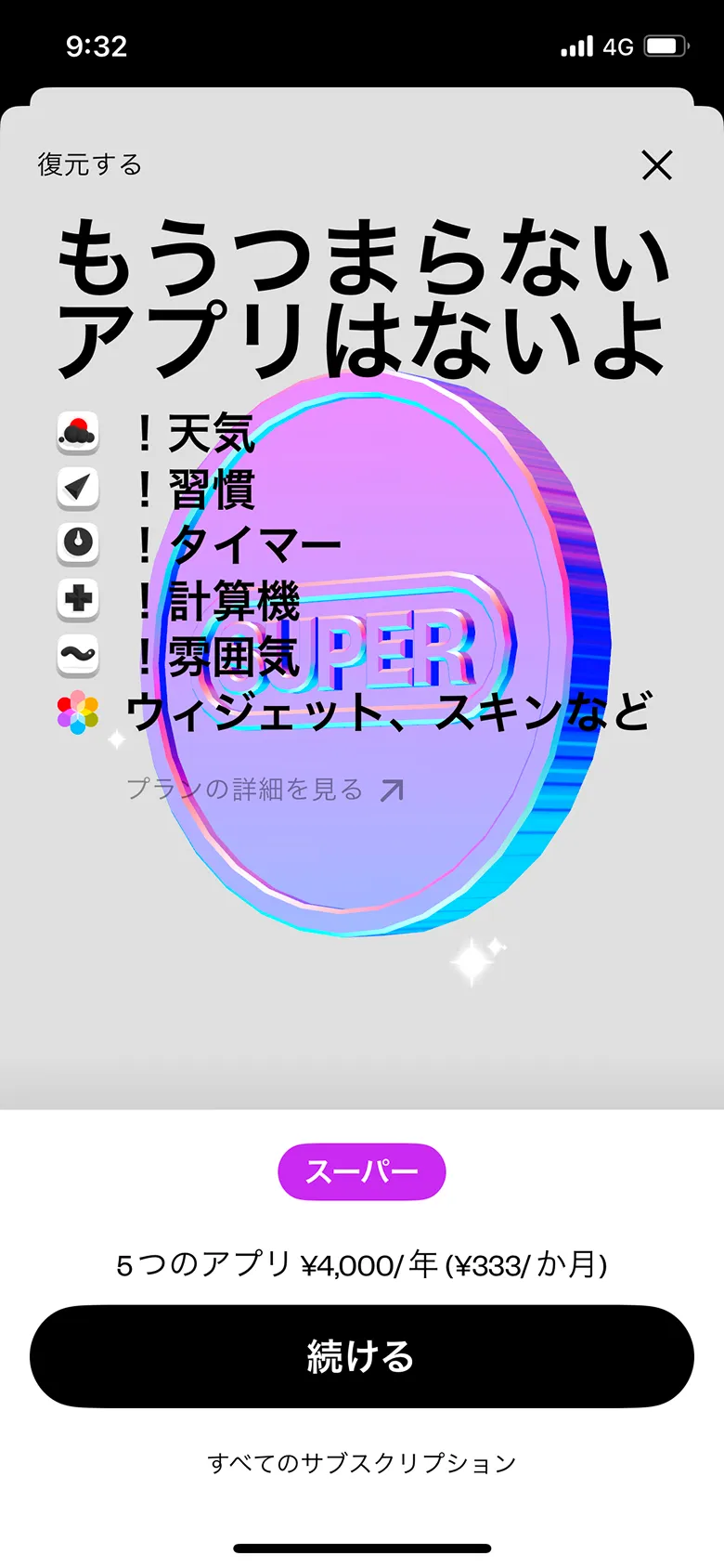 Not Boring) Weather」のUIデザイン一覧（2025年4月版） - UI Pocket