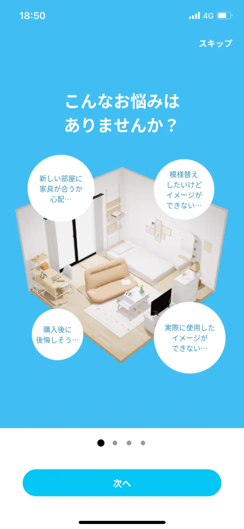 「おくROOM」のUIデザイン一覧（2024年12月版） - UI Pocket