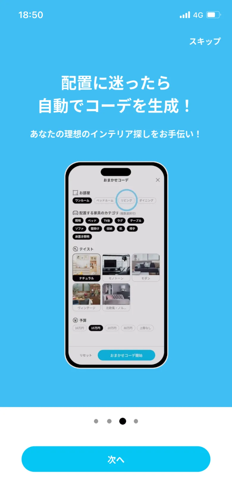 「おくROOM」のUIデザイン一覧（2024年12月版） - UI Pocket