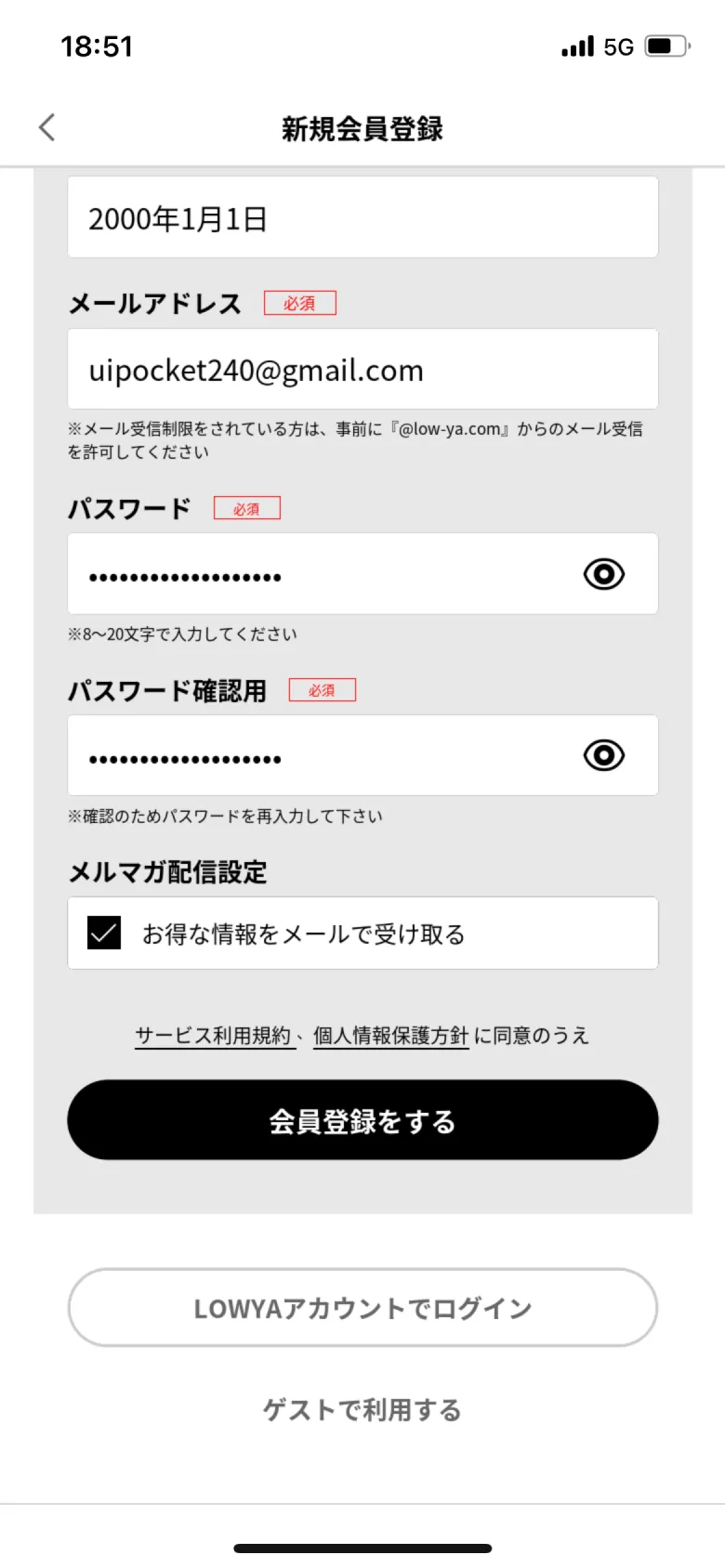 「おくROOM」のUIデザイン一覧（2024年12月版） - UI Pocket