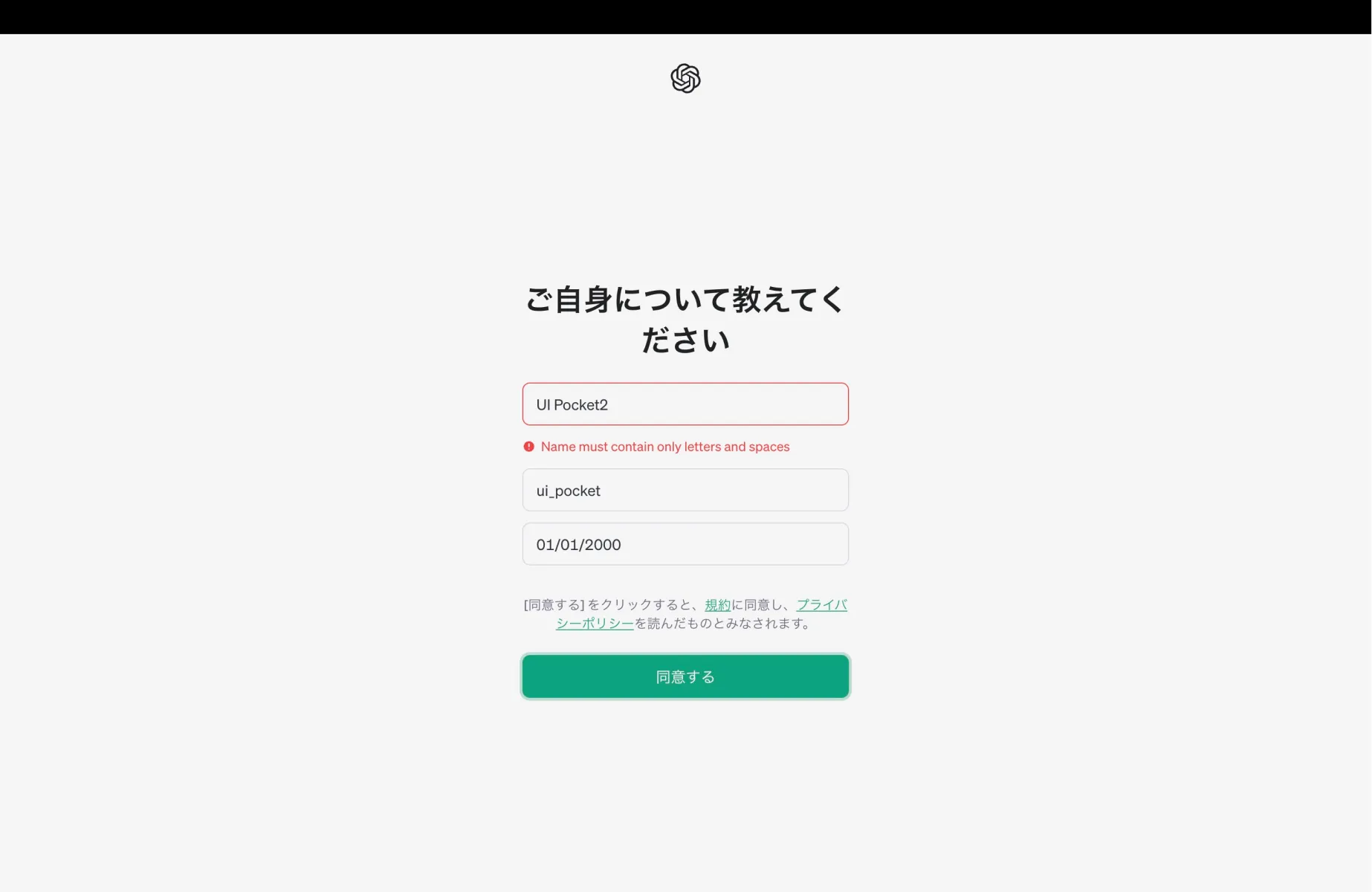 「OpenAI」のUIデザイン一覧（2024年10月版） - UI Pocket