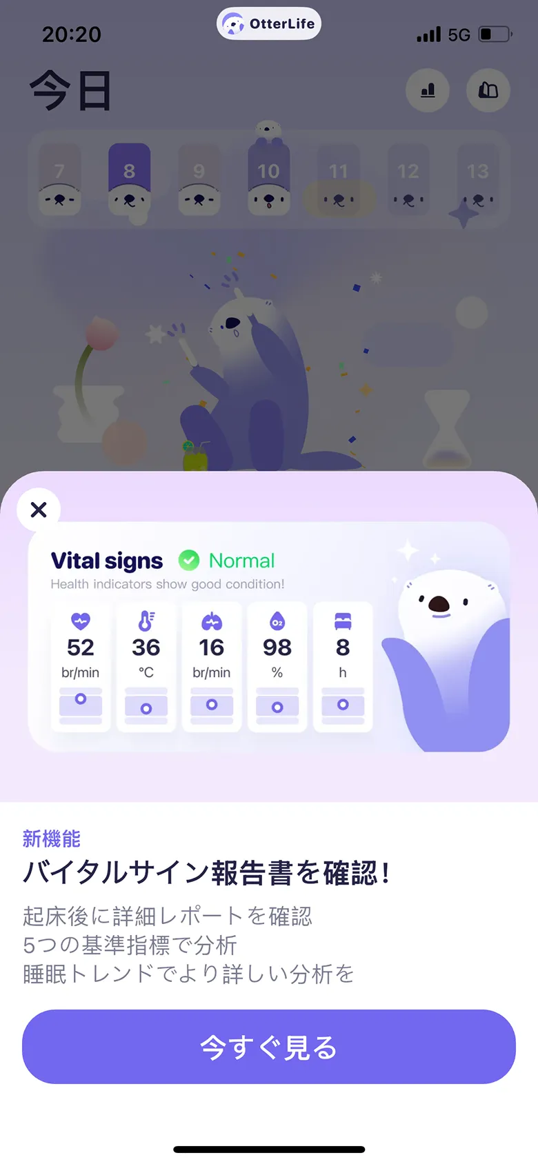 「プロモーション」のデザイン一覧（150件） - UI Pocket