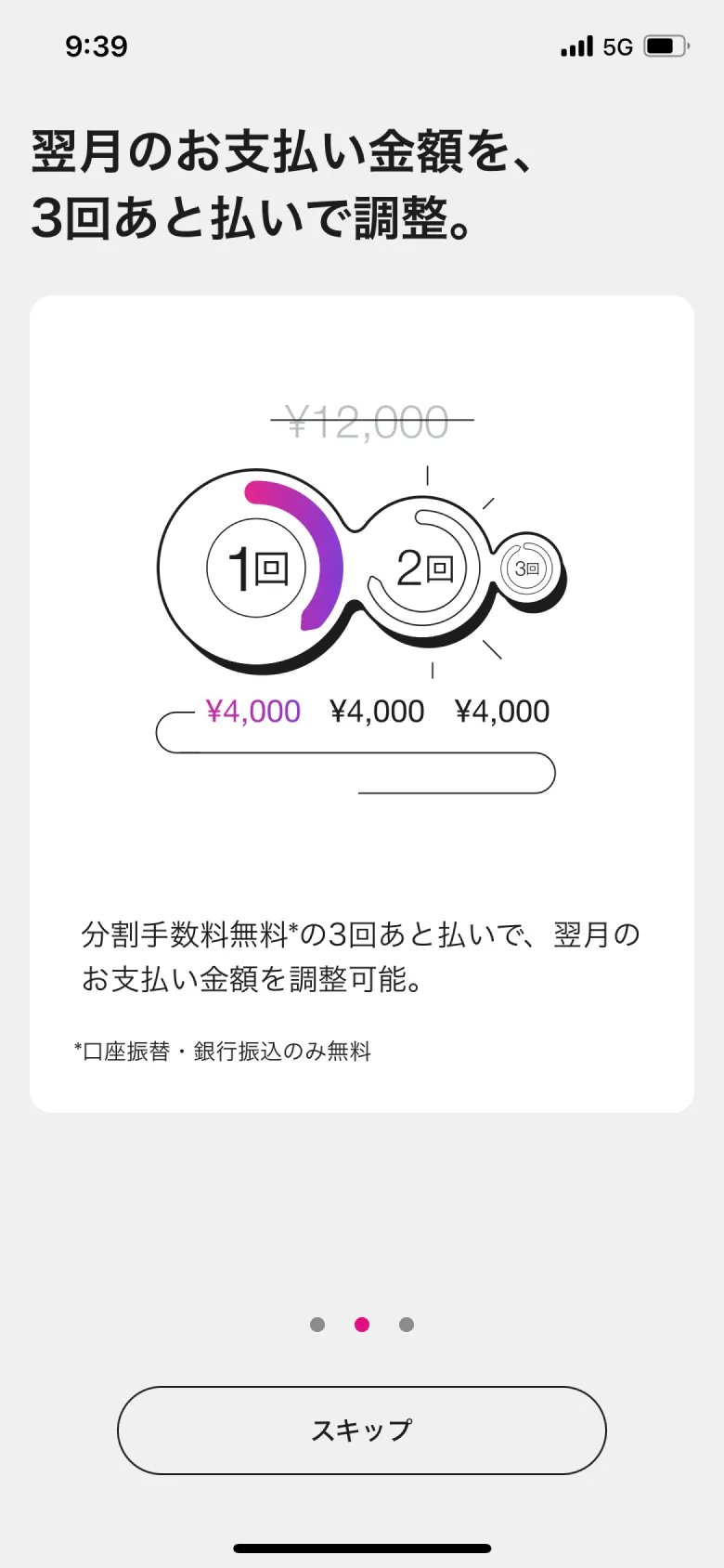 「Paidy」のUIデザイン一覧（2025年2月版） - UI Pocket