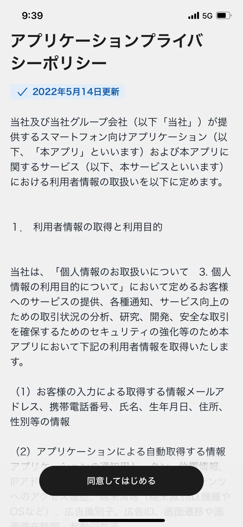 「Paidy」のUIデザイン一覧（2025年2月版） - UI Pocket