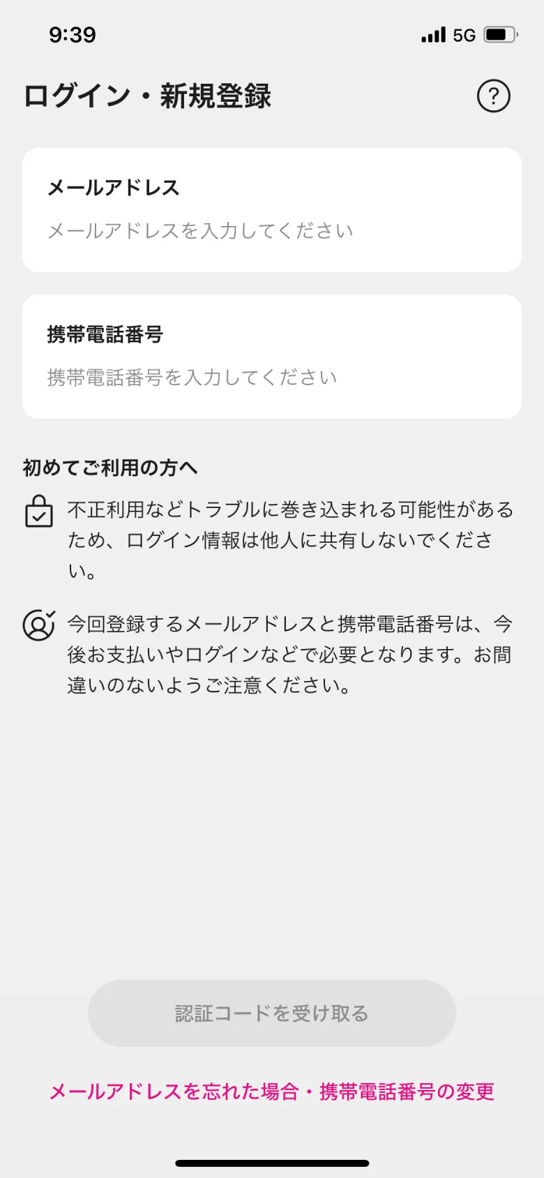 「Paidy」のUIデザイン一覧（2025年2月版） - UI Pocket