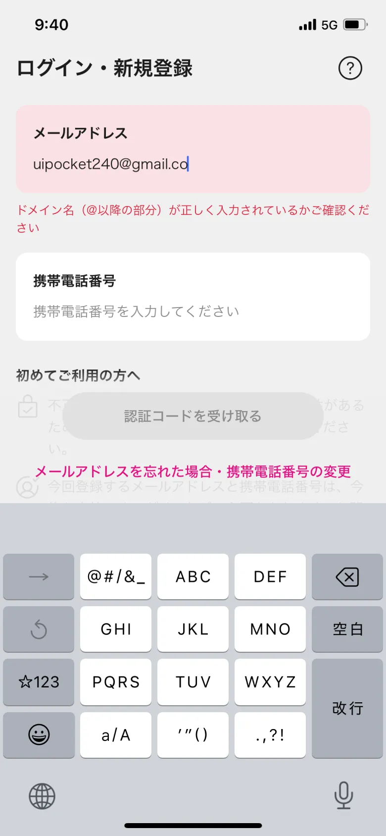 「Paidy」のUIデザイン一覧（2025年2月版） - UI Pocket