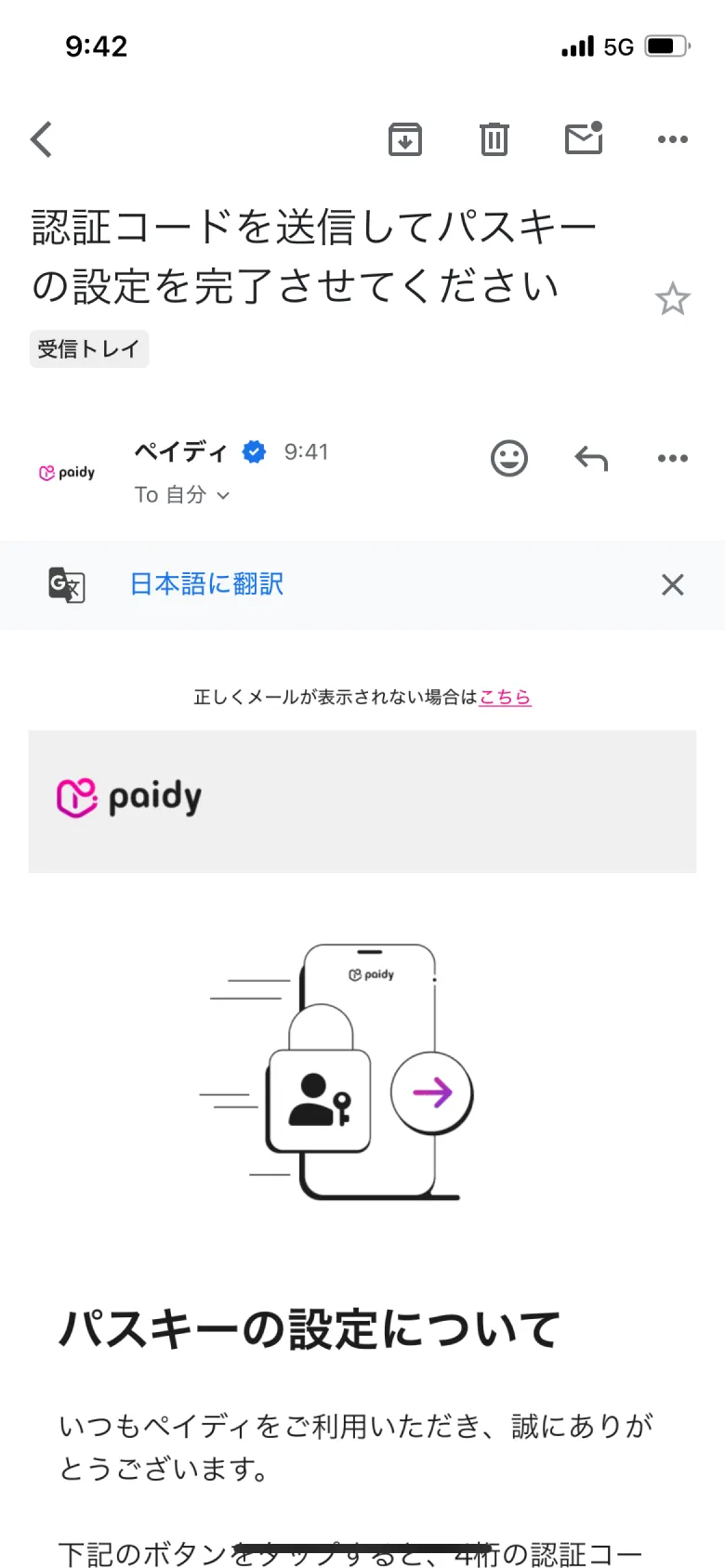 「Paidy」のUIデザイン一覧（2025年2月版） - UI Pocket