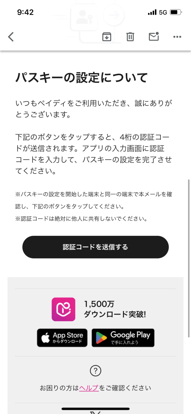 「Paidy」のUIデザイン一覧（2025年2月版） - UI Pocket