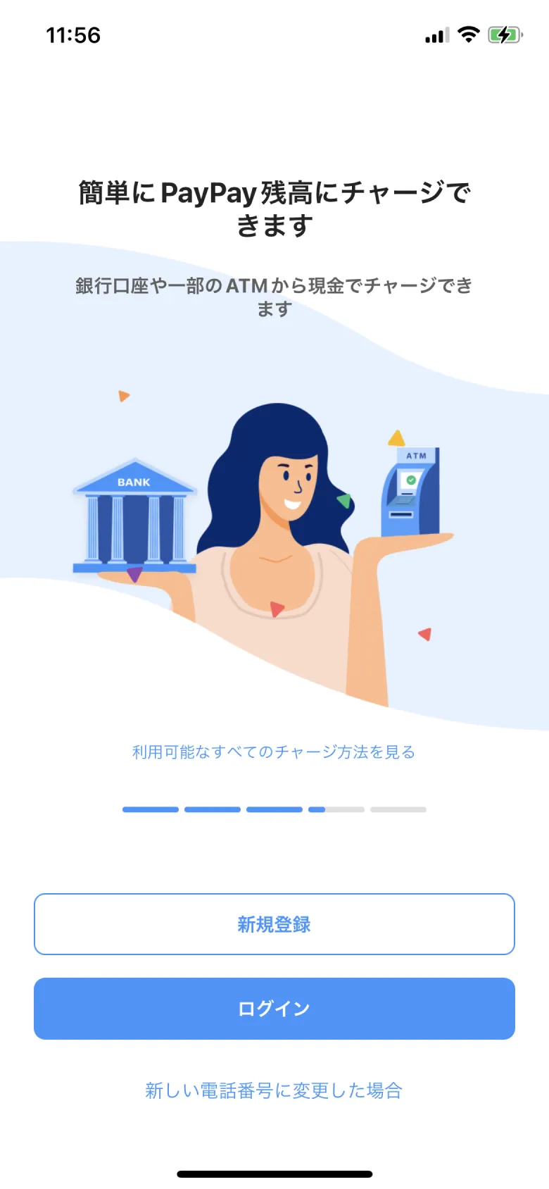 「PayPay」のUIデザイン一覧（2024年9月版） - UI Pocket