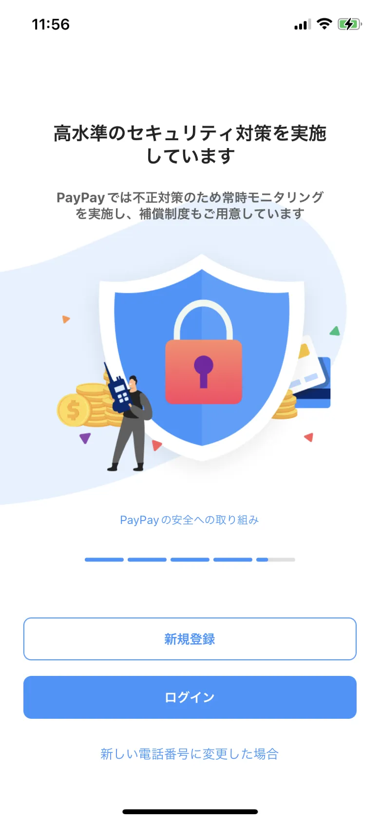 「PayPay」のUIデザイン一覧（2024年9月版） - UI Pocket