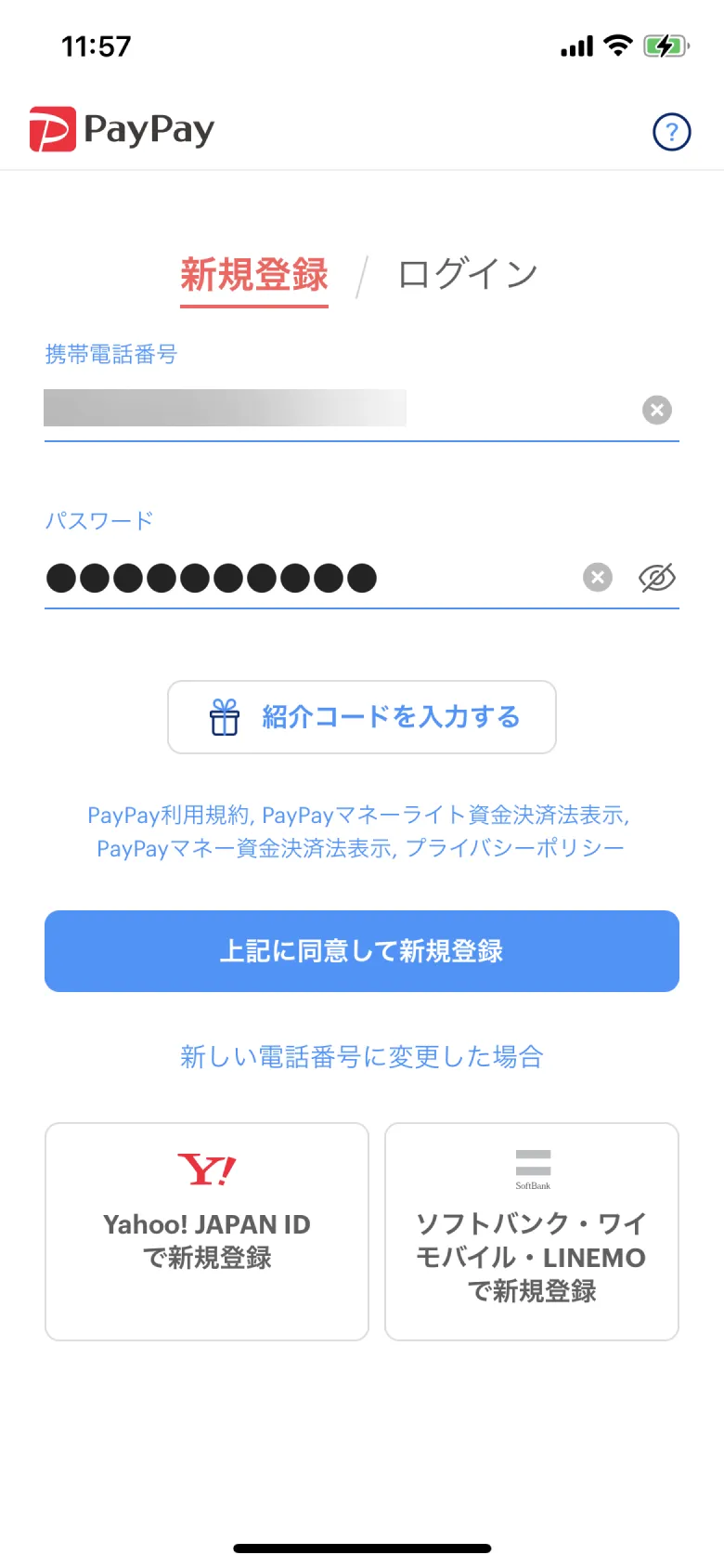 「PayPay」のUIデザイン一覧（2024年9月版） - UI Pocket