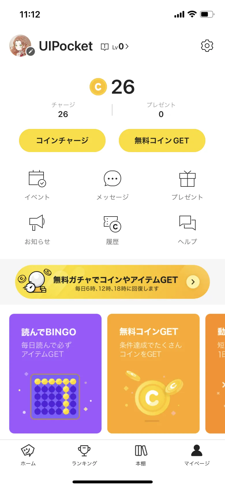 「ダッシュボード」のデザイン一覧（234件） - UI Pocket