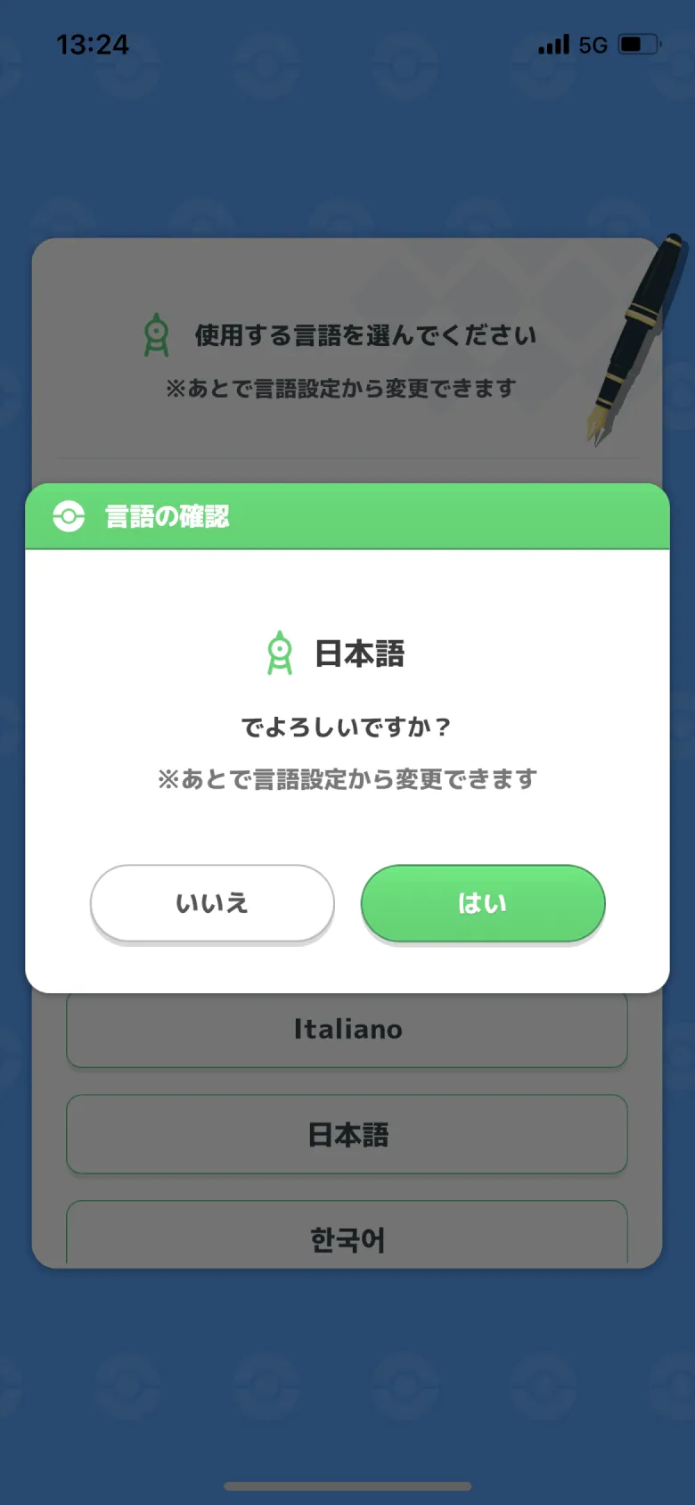 「Pokémon Sleep」のUIデザイン一覧（2024年10月版） - UI Pocket