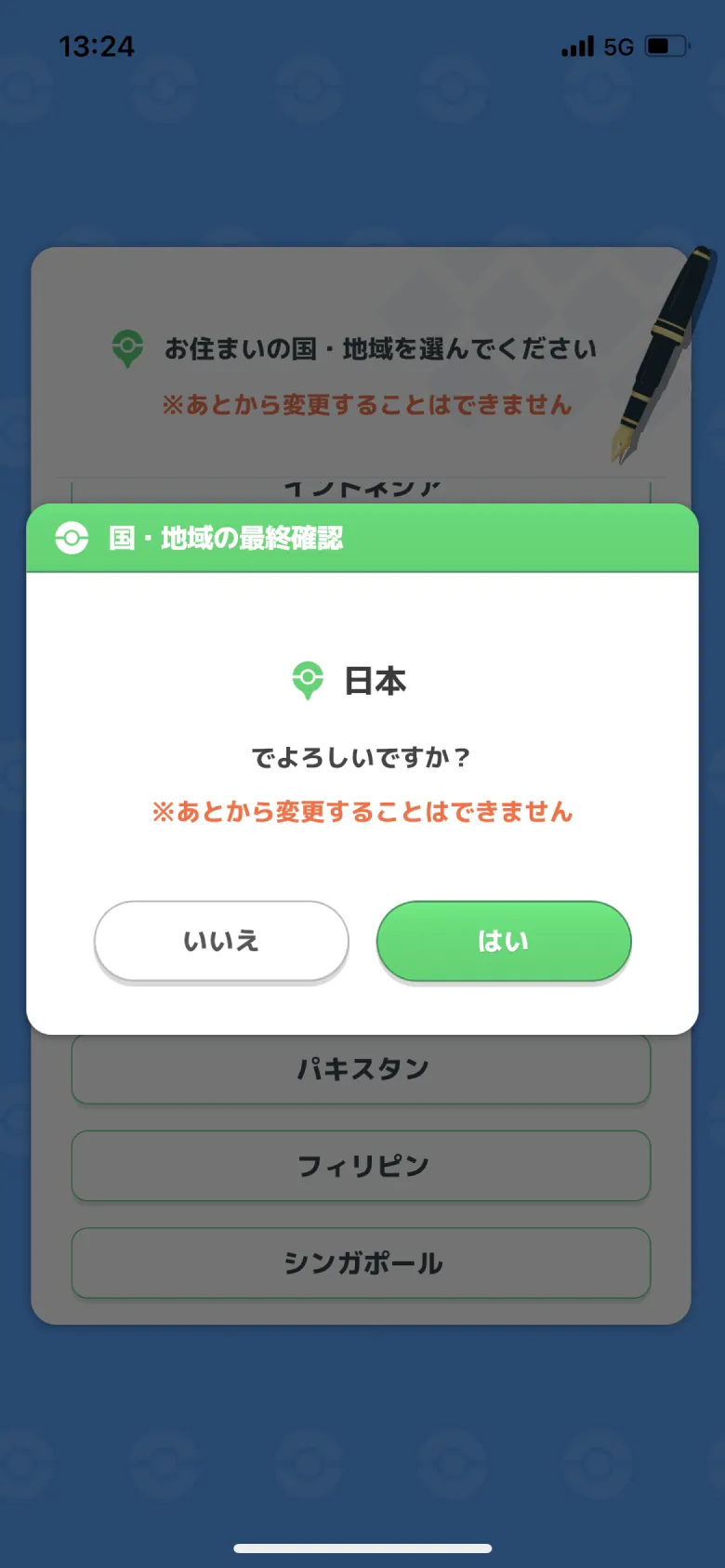 「Pokémon Sleep」のUIデザイン一覧（2024年10月版） - UI Pocket
